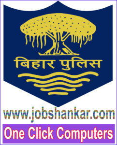 Bihar Police Constable, Jail Warder 4123 Posts Recruitment- 2025 - www ...