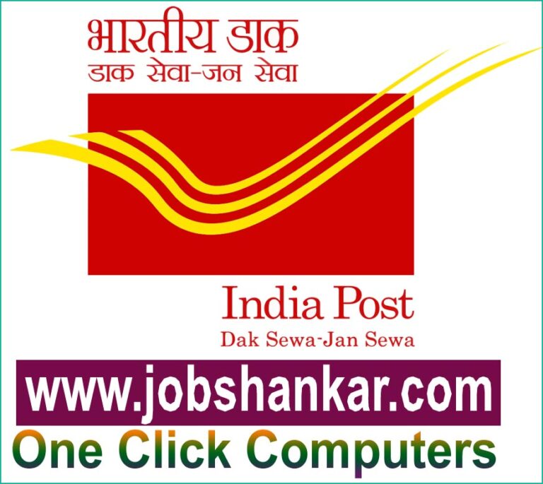 India Post, Gramin Dak Sevak (GDS), 28636 Result Released - www ...